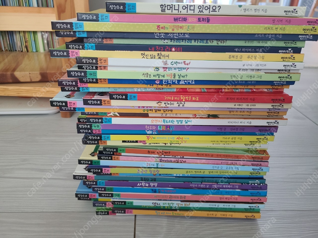 엔이키즈 상상수프 44권 기타 유아동용품 중고나라